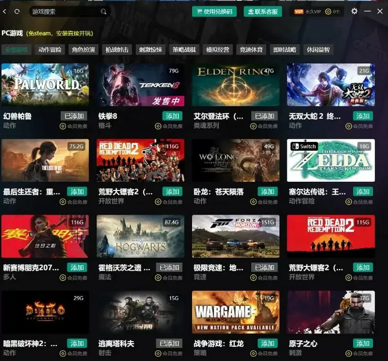 game turbo游戏盒子截图