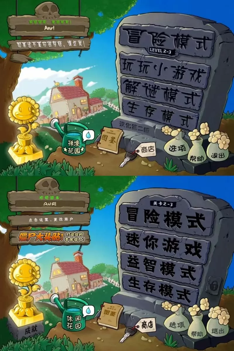 电脑怎么下载植物大战僵尸中文版截图