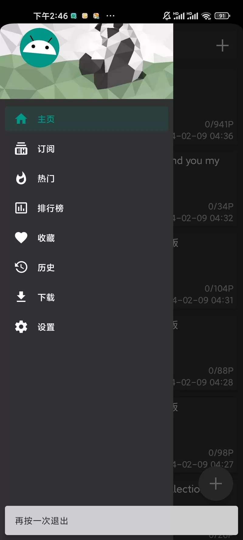 e站为什么一直转圈截图