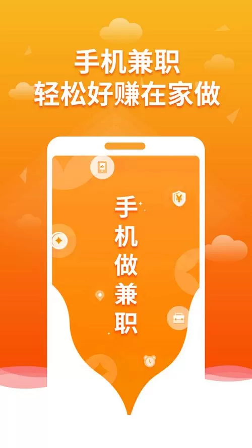 手机充场兼职有风险吗截图