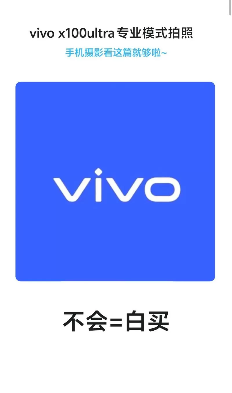 vivo手机相机自带滤镜图标