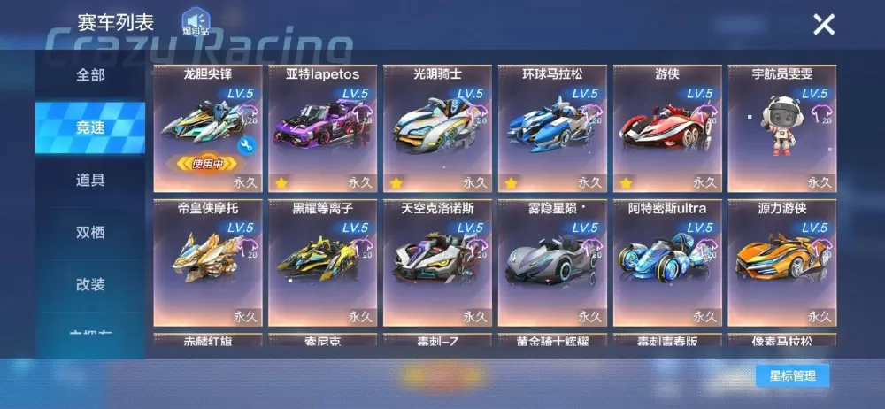 跑跑卡丁车手游上线时间截图