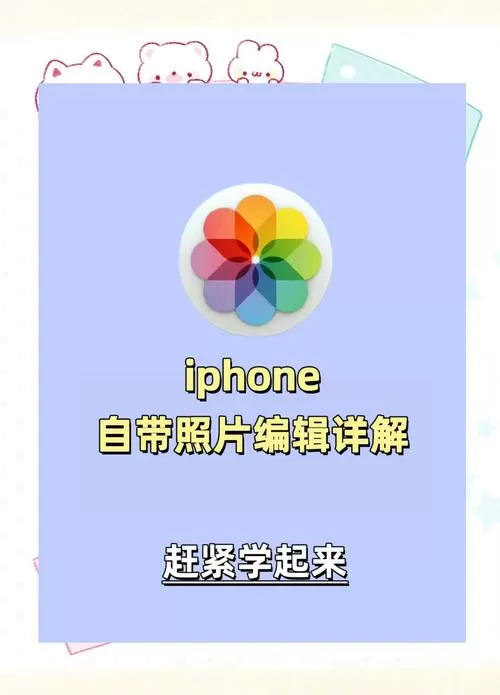 手机图片编辑软件排行榜