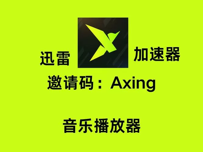 myfast加速器截图