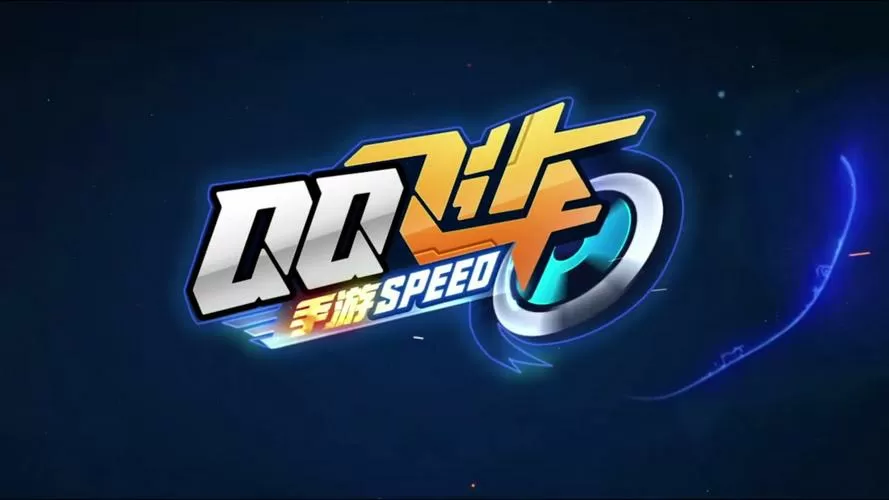 qq飞车国际服海外版图标
