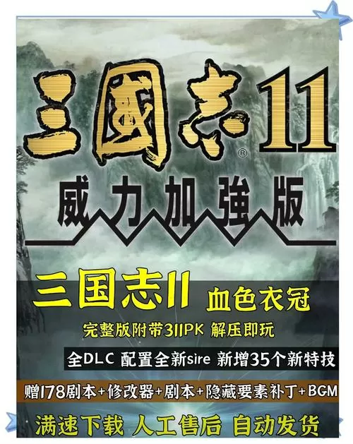 三国志11道具一览表