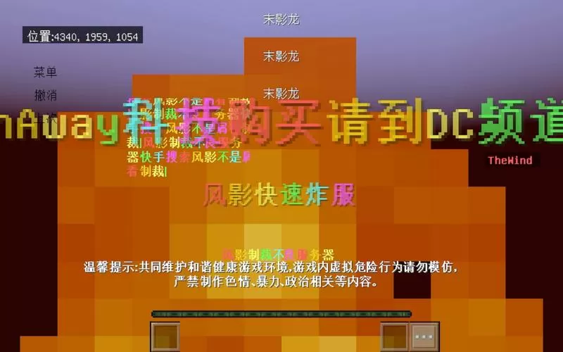 我的世界网易开挂神器图标