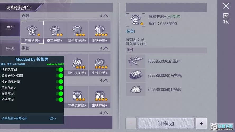 阿瑞斯病毒1破解版内置菜单免登录