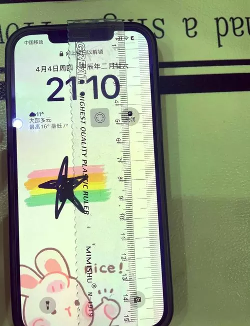 手机屏幕尺子在线测量1:1图标