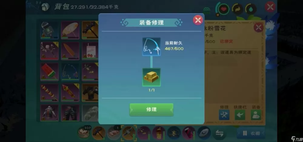 创造与魔法开挂神器大全截图