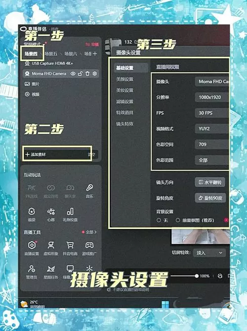 直播伴侣特效道具怎么用图标
