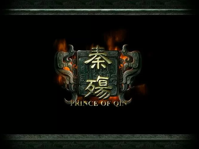 秦殇1.30秘籍截图