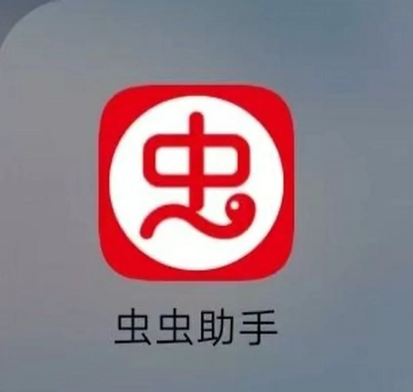 虫虫助手1.36版本截图
