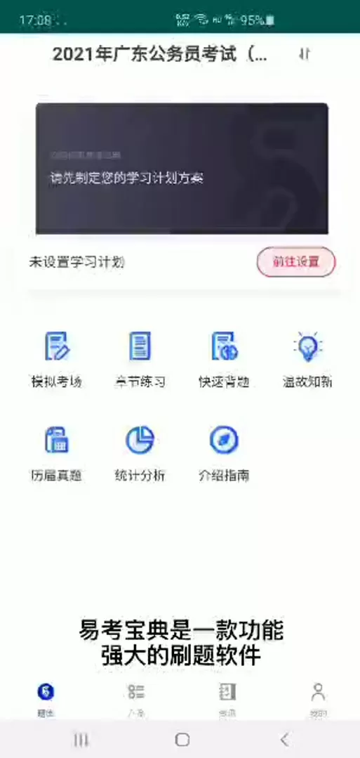 手机自动答题软件脚本视频截图