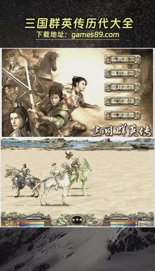 三国群英传1单机下载中文版图标