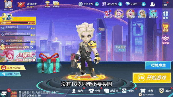 逃跑吧少年作弊修改器图标