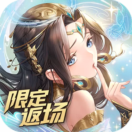 闪烁之光无限内购截图