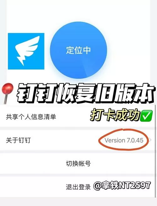 钉钉可以帮忙登录别人账号打卡吗图标