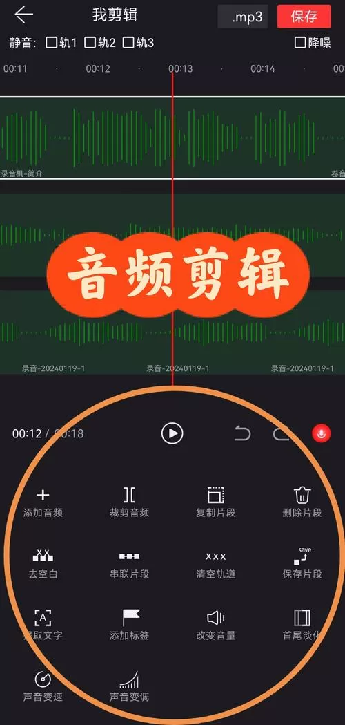 音频剪辑音乐剪辑app图标