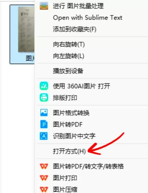 图片压缩怎么压缩截图