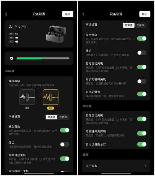 大疆mini怎么关机截图