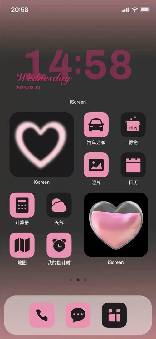 桌面美化软件免费截图