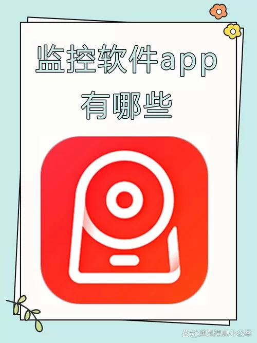 p2p监控软件下载截图
