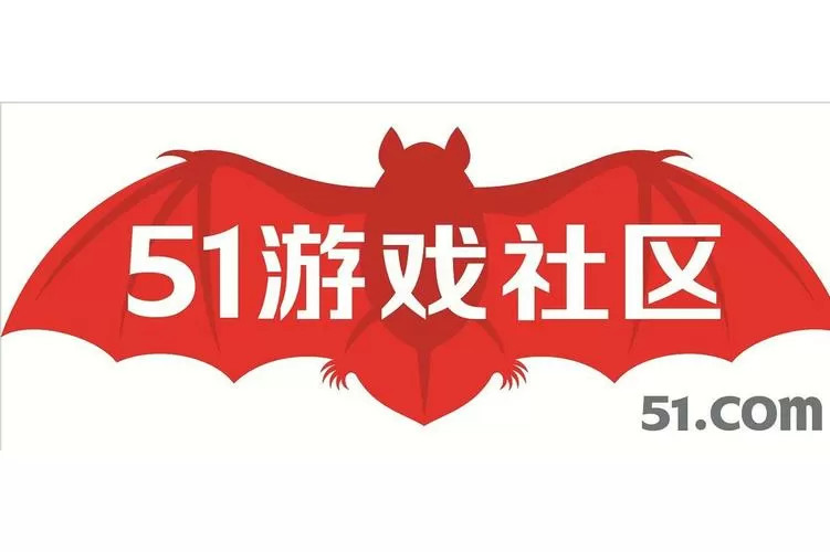 51现在还能登陆吗