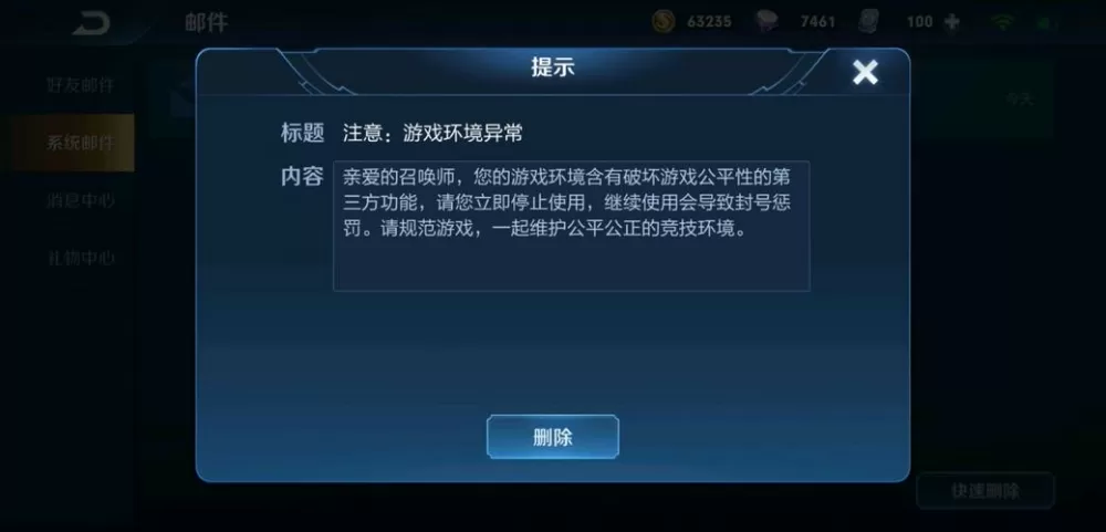王者荣耀秒挂是什么意思截图