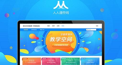 人人讲课堂直播图标