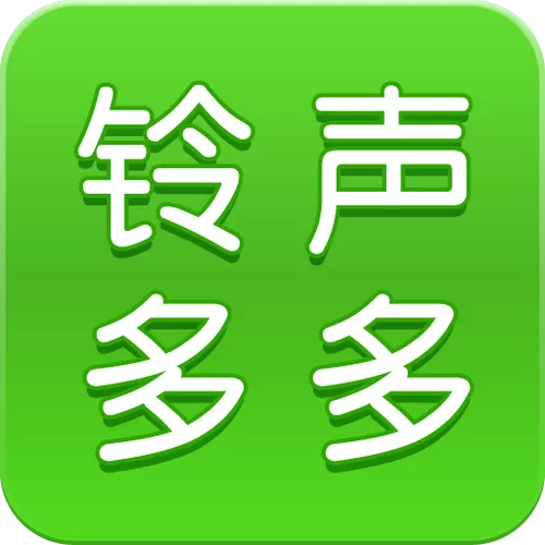 铃声多多彩铃收费吗图标
