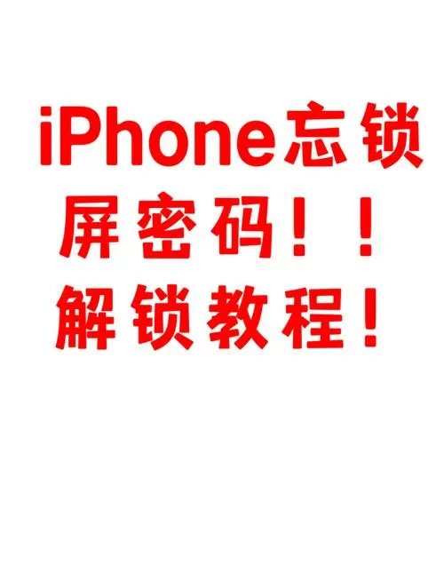 手机频密码忘记了怎么办图标