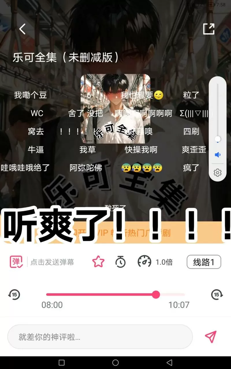 《乐可》广播剧在线完整版免费图标