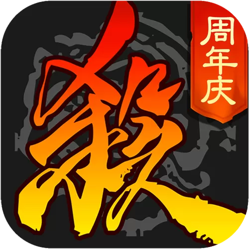 三国杀小程序和app互通吗截图