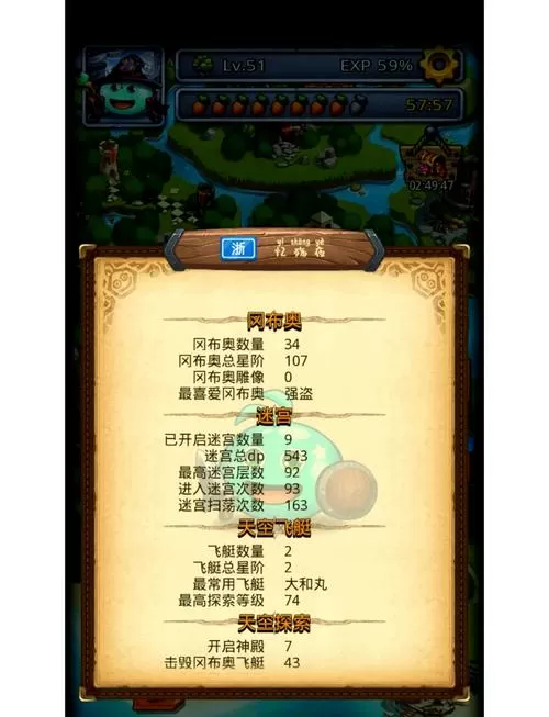 不思议迷宫破解版内置修改器截图