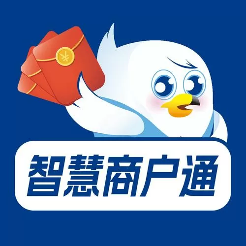 智慧商家截图