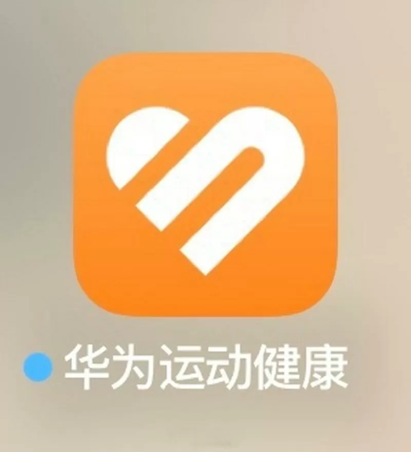 华为运动健康安卓截图