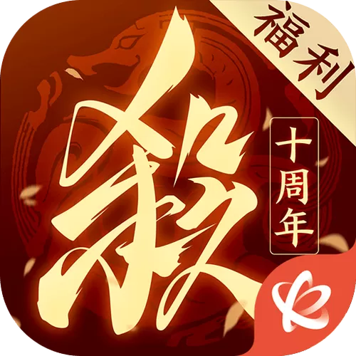 三国杀十周年于吉
