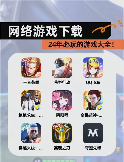 (内置功能菜单)游戏大全2025图标