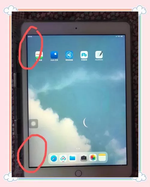 改了屏幕分辨率有黑边截图