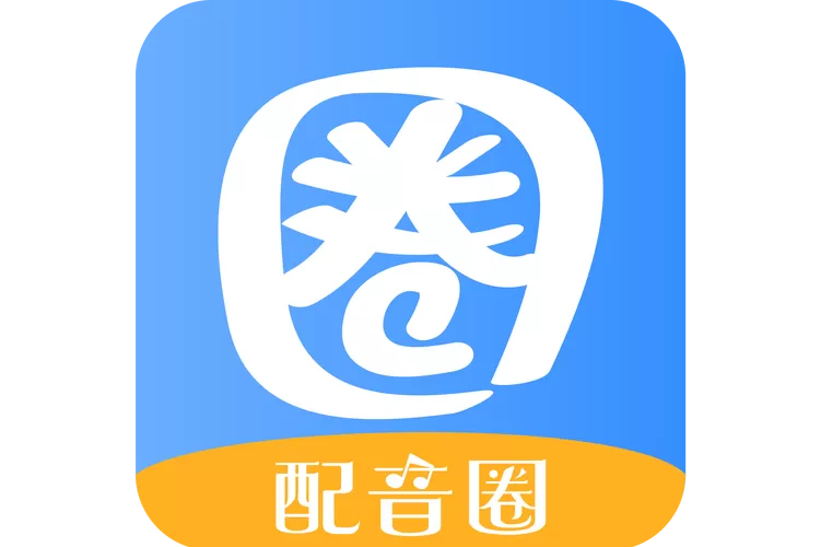 配音圈兼职平台官网截图