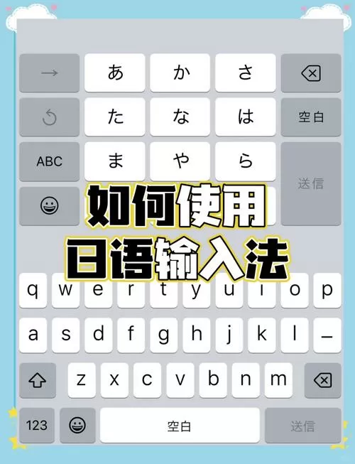 电脑日文输入法截图