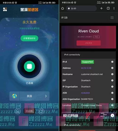 黑洞vp破解版永久4.3图标