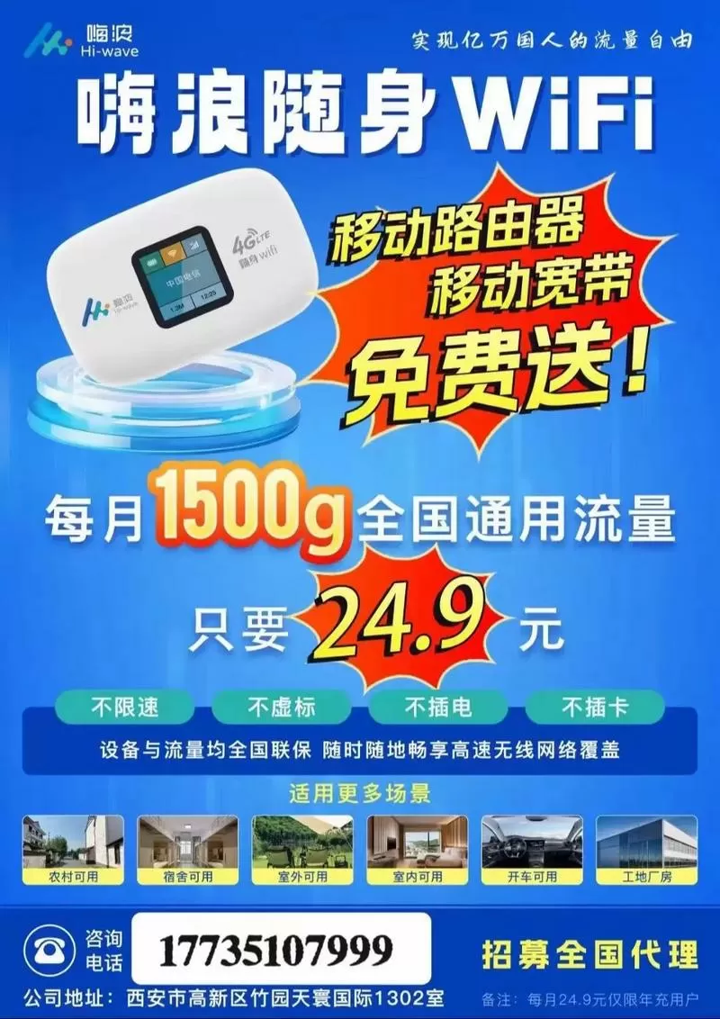 随身wifi连接电视要多少流量