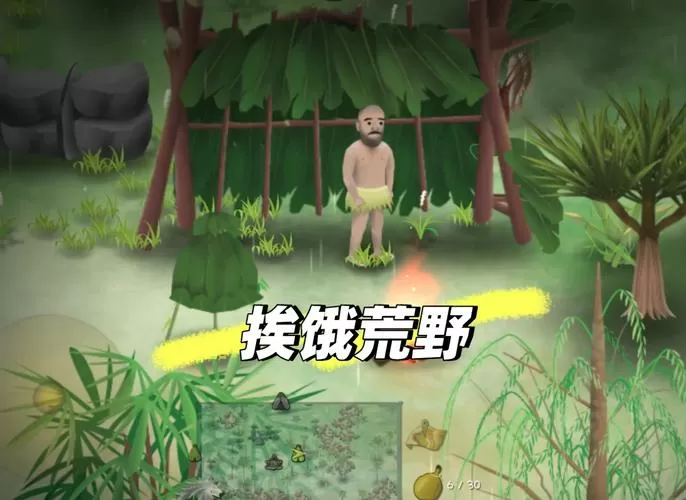 挨饿荒野辅助器2023截图