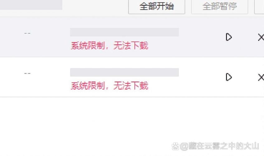 华为百度网盘切出去后就不下载了截图
