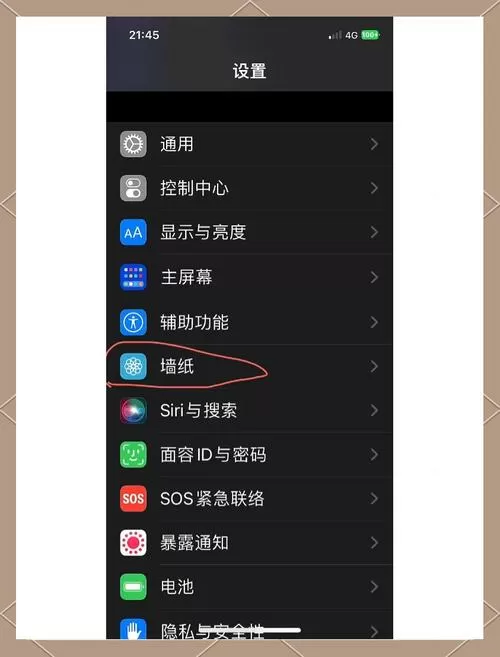 解锁屏幕怎么设置时间