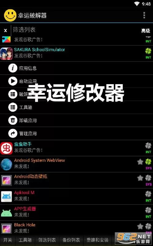 幸运修改器最新版本图标