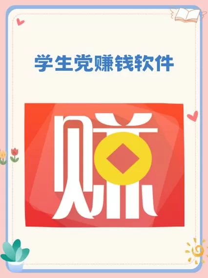 初中生女简单赚钱方法