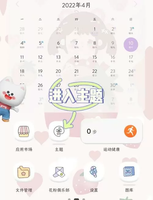 华为手机桌面小宠物怎么设置图标